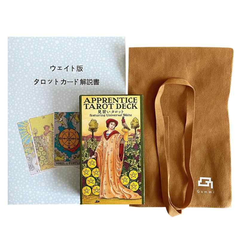 Gammi タロットカード ウェイト版 日本語版 初心者用 正規品 アプレンティスタロット 見習いタロット 日本語解説書付き✅正規品 日本語版「タロットの定番」であるライダータロットカードを柔らかい繊細なタッチ、色合いで再現したユニバーサル...