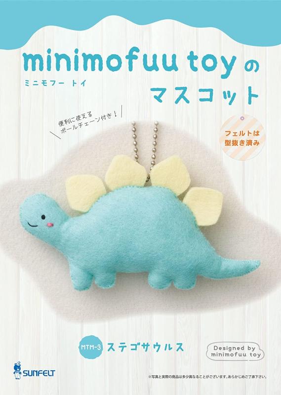 サンフェルト マスコットが作れる手芸キット minimofuu toyのマスコット ボールチェーン付き M-
