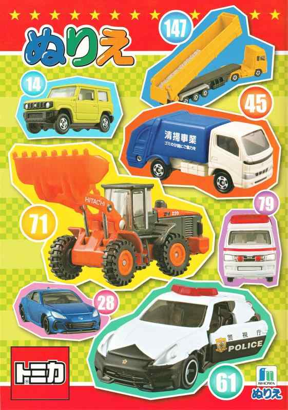 ぬりえ のりもの A5サイズ 塗り絵 乗り物 じどうしゃ 日本製 1046商品内容: A5サイズの塗り絵で、乗り物をテーマにしたデザインが楽しめます材質: 紙製の塗り絵ブックで、お子様にも安心してご使用いただけます原産国: 日本製の高品質な...