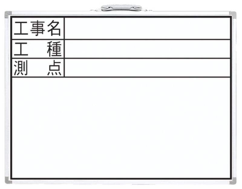 シンワ測定(Shinwa Sokutei) ホワイトボード 横DW 工事名・工種・測点 450×600mm 77332サイズ:472×602×15mm用途:現場記録写真撮影用付属品:黒板消し、ホワイトボードマーカー(黒)1本