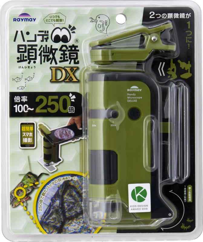 レイメイ藤井 顕微鏡 ハンディ顕微鏡 DX
