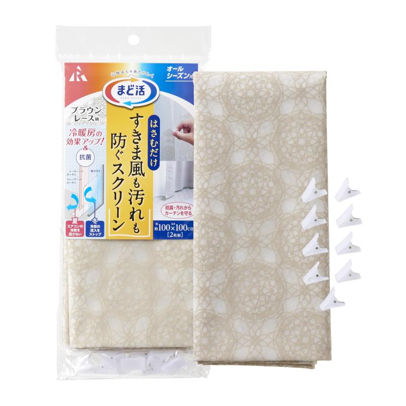 アール(R) すきま風スクリーン すきま風も汚れも防ぐスクリーン
