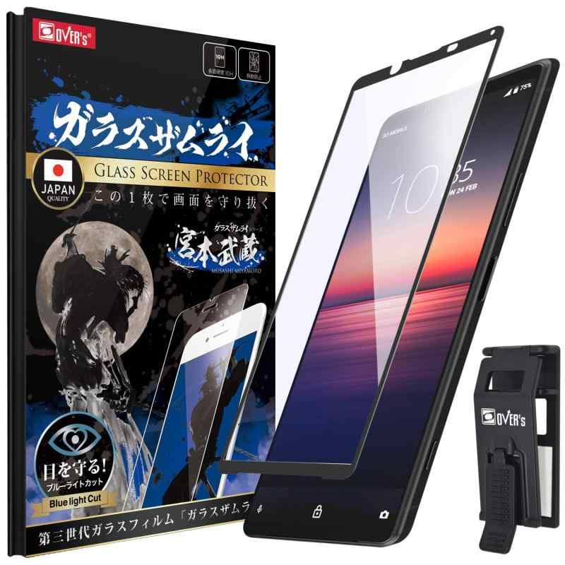 [オーバーズ] ガラスザムライ XPERIA_blue目を守る特殊性能ブルーライトをしっかりカットするので、手軽にブルーライト対策が可能です。特に長時間スマートフォンを利用される方にお勧め