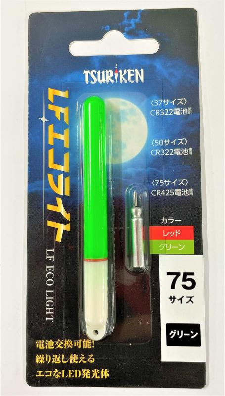 釣研 LFエコライト 75 グリーン