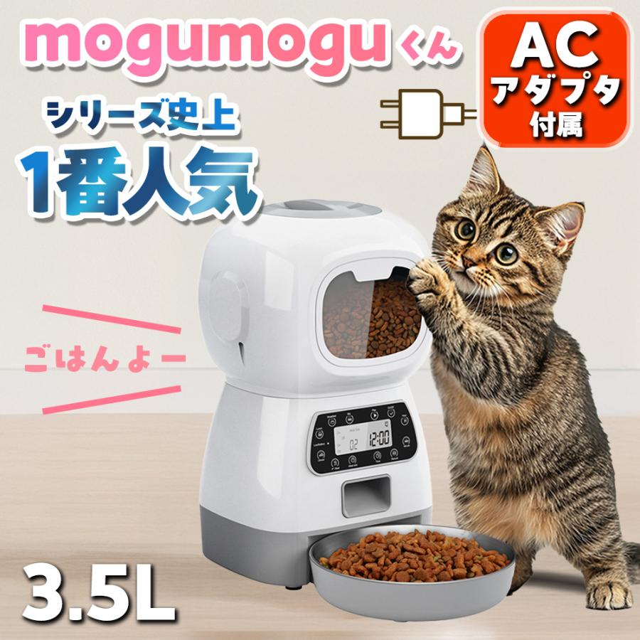 商品説明 【ロボット型自動給餌器　コードレスでどこでも設置可能】 「帰りが遅くなる時や旅行中の餌やりにロボット型の自動給餌器をお部屋におきたいけれど、コードの噛み切りも心配だし、コンセントからの距離が置きたい場所から遠い…」 そんなお悩みを...