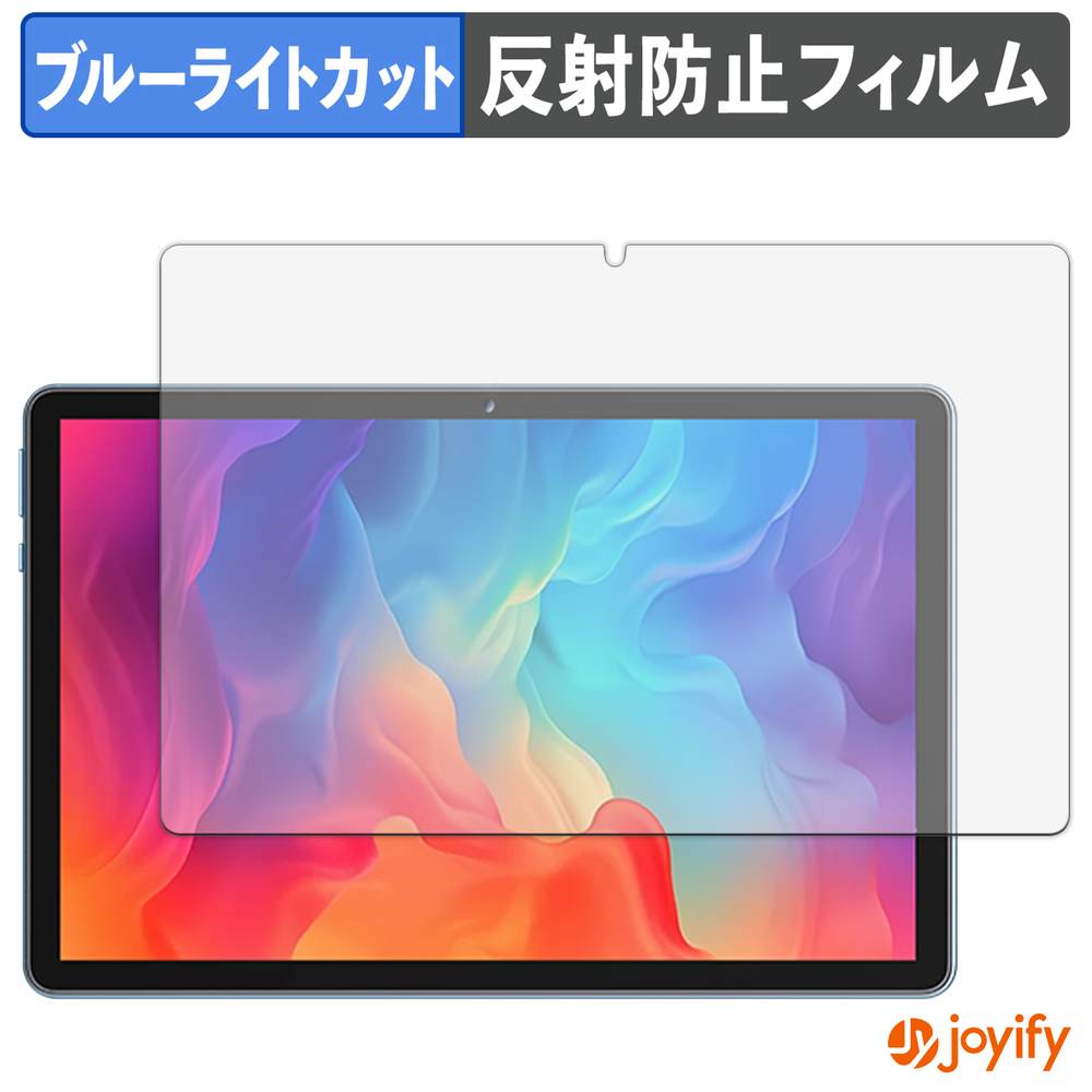 【 ブルーライトカット 】フィルム UBDXBD M70 保護フィルム アンチグレア 反射防止 保護 ブルーライトカットフィルム 指紋防止 液晶保護フィルム ●対応機種：UBDXBD M70※素材の性質上、曲面部分はカバーしていないことをあ...