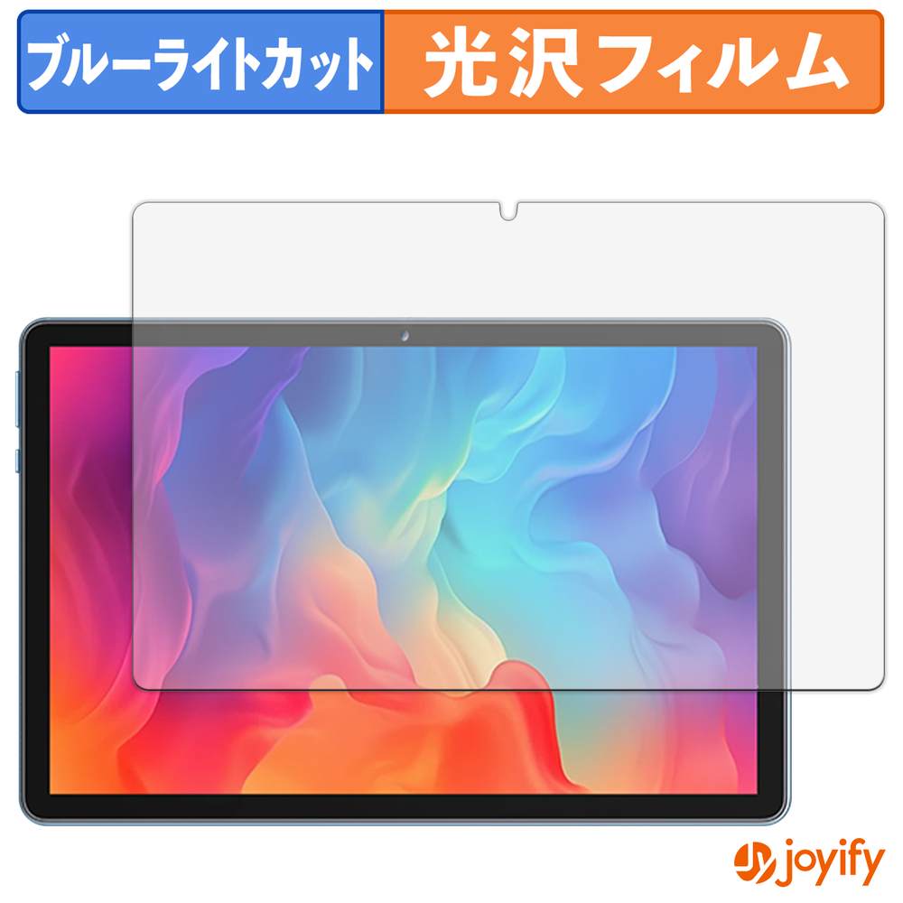 【 ブルーライトカット 】フィルム UBDXBD M70 保護フィルム 光沢 鮮明 画面保護 ブルーライトカットフィルム 指紋防止 液晶保護フィルム ●対応機種：UBDXBD M70※素材の性質上、曲面部分はカバーしていないことをあらかじめ...