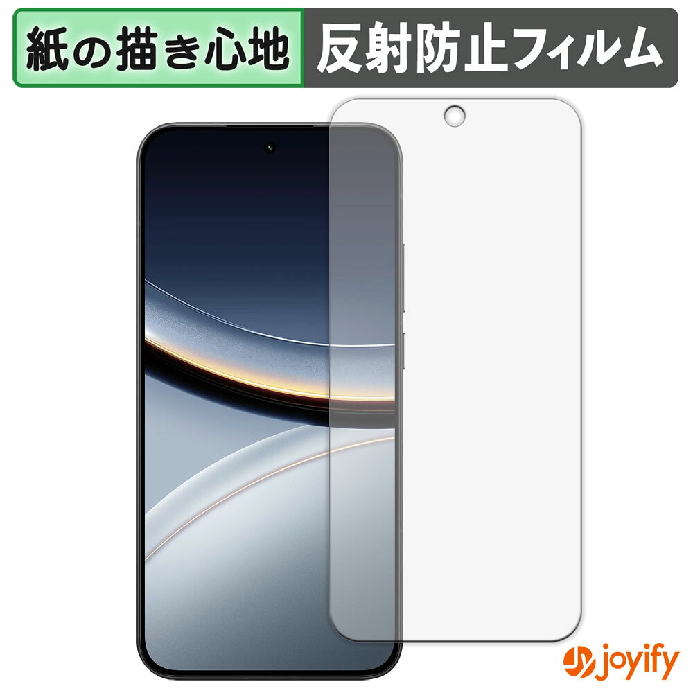 【 ペーパーライク 】フィルム Xiaomi POCO F7 保護フィルム 紙のような書き心地 保護 反射低減 画面保護 指紋防止 液晶保護フィルム 液晶保護 ●対応機種：Xiaomi POCO F7※素材の性質上、曲面部分はカバーしていな...