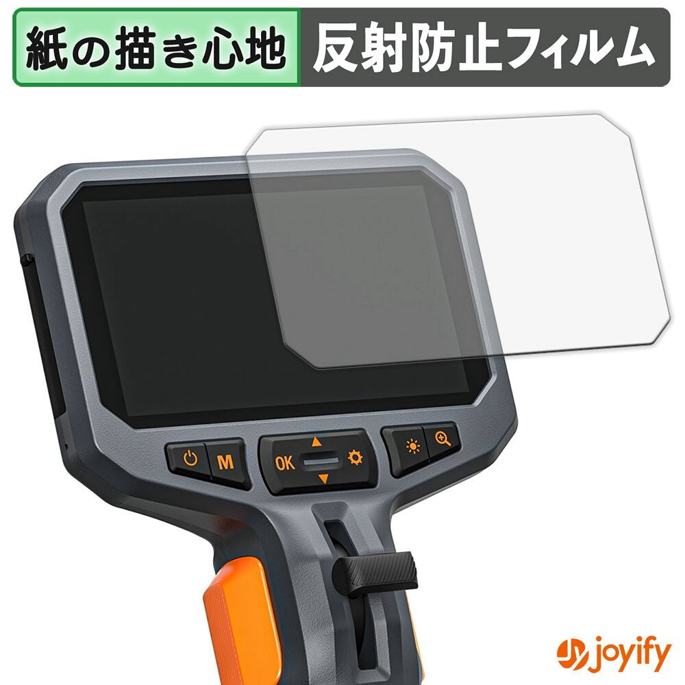 【 ペーパーライク 】フィルム Teslong TD450s 保護フィルム 紙のような書き心地 保護 反射低減 画面保護 指紋防止 液晶保護フィルム 液晶保護 ●対応機種：Teslong TD450s※素材の性質上、曲面部分はカバーしていな...