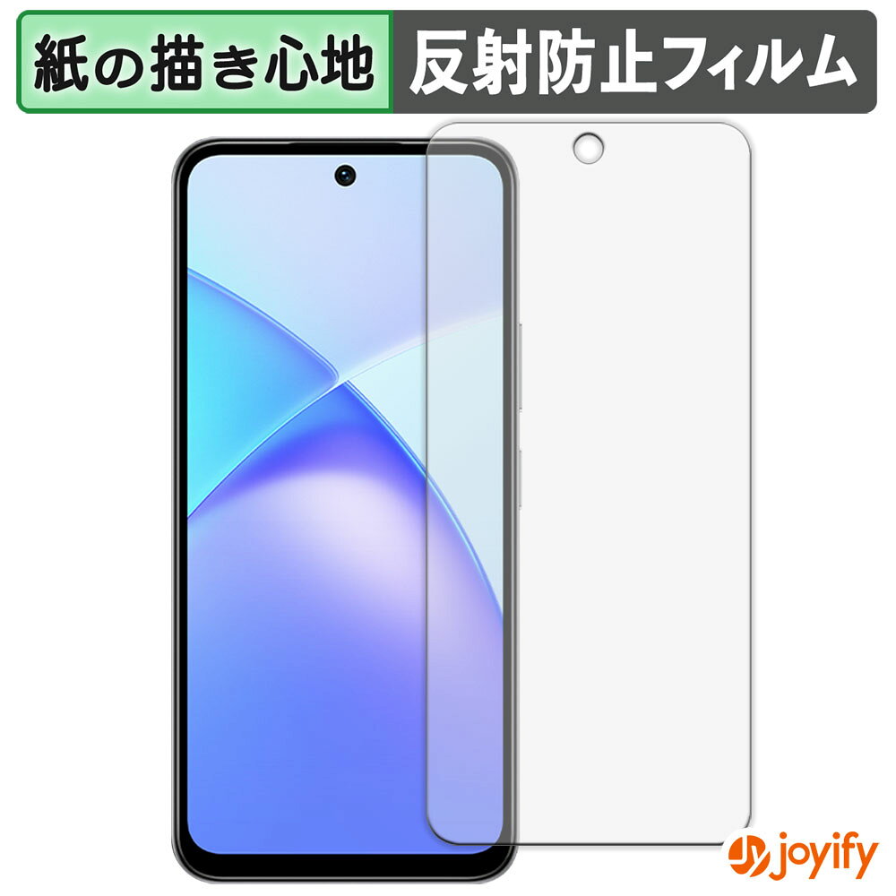 【 ペーパーライク 】フィルム Infinix SMART 10 Plus 保護フィルム 紙のような書き心地 保護 反射低減 画面保護 指紋防止 液晶保護フィルム 液晶保護 ●対応機種：Infinix SMART 10 Plus※素材の性質...
