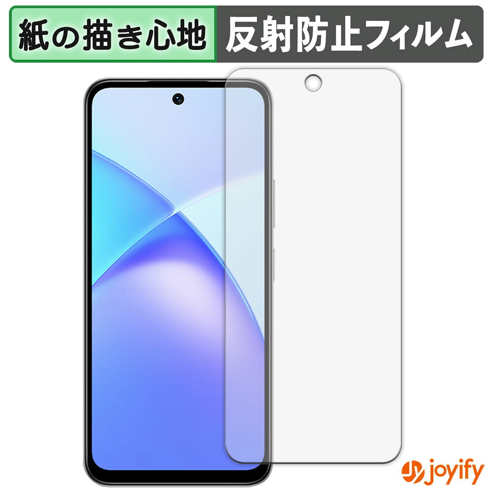 【 ペーパーライク 】フィルム Infinix SMART 10 保護フィルム 紙のような書き心地 保護 反射低減 画面保護 指紋防止 液晶保護フィルム 液晶保護 ●対応機種：Infinix SMART 10※素材の性質上、曲面部分はカバー...
