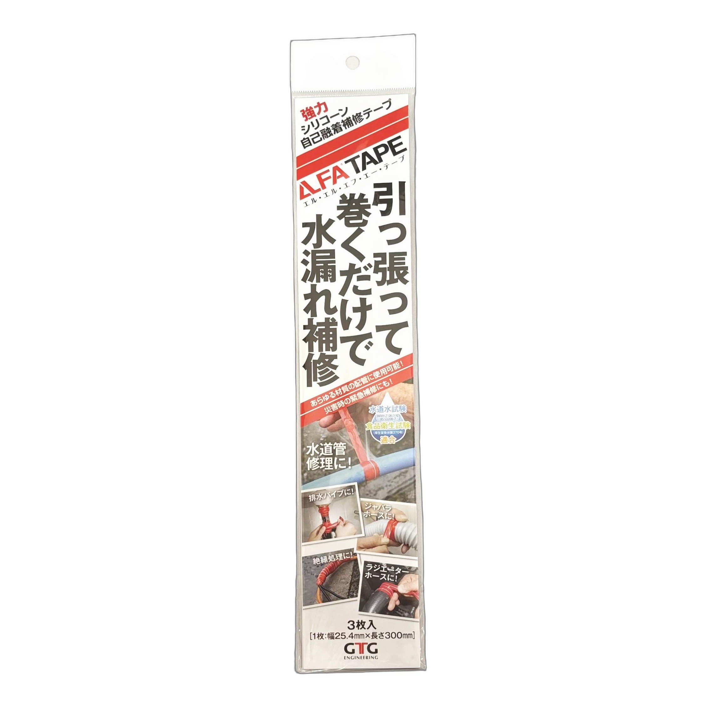 ◆LLFAテープは "無期限" で使用できます。使用期限はありません！ ◆水、エア、ガス、スチーム、硫化水素など様々な流体に対応しているのもLLFAテープの大きな特徴です。 　また酸、アルカリ、及び潤滑油や燃料等の油脂類も3日間程度の応急処...