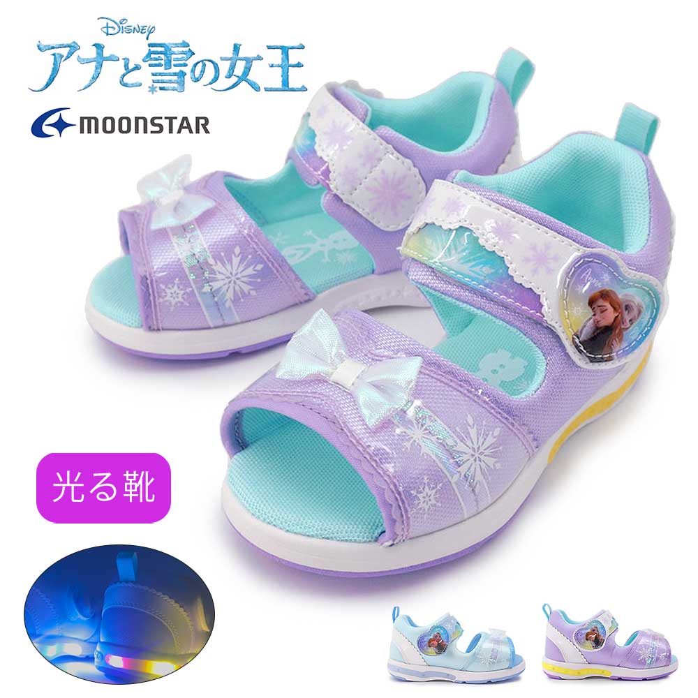 メーカー希望小売価格はメーカーサイトに基づいて掲載しています ディズニー「アナと雪の女王」のLEDを内蔵したキッズサンダルです。振動でソールの踵部分が光るので、夜間歩行の安全性を高め、夜のお祭りなどにおすすめです。発光回数の目安は約30万回...