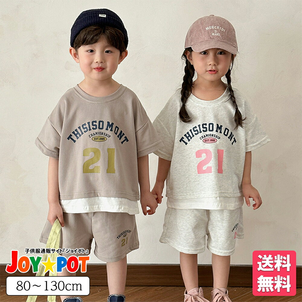 キッズ 服 安い/子供服 安い/子供服 おしゃれ/子供服 通販 安い/2点セット/海外/トップス/Tシャツ/ズボン/半ズボン/セットアップ/伸縮性/半袖/プリントT/シンプル/ジュニア/子ども服/こども/人気/外出/お出かけ/コーデ/コーデ...