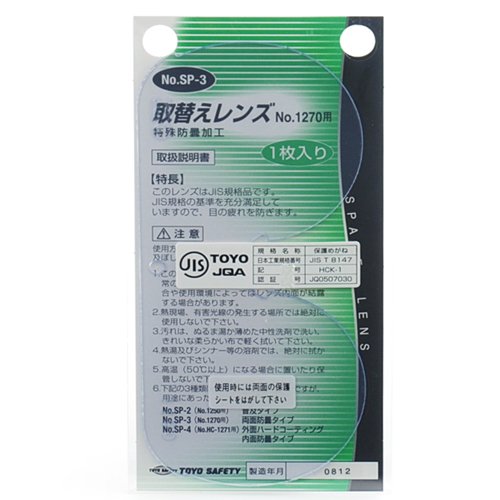 &nbsp;メーカー&nbsp;トーヨーセフティー&nbsp;商品カテゴリ&nbsp;保護メガネ・防災面＞ゴーグル&nbsp;発送目安&nbsp;2日〜3日以内に発送予定（土日祝除）&nbsp;お支払方法&nbsp;銀行振込・クレジットカー...