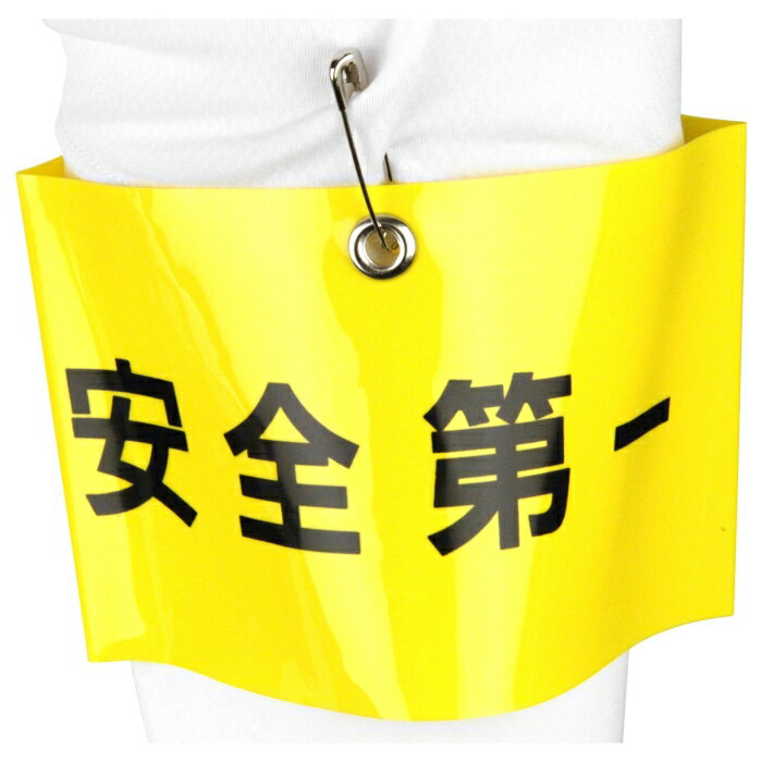 &nbsp;メーカー&nbsp;トーヨーセフティー&nbsp;商品カテゴリ&nbsp;安全・保護用品＞安全ベスト・反射ベスト&nbsp;発送目安&nbsp;1日〜2日以内に発送予定（土日祝除）&nbsp;お支払方法&nbsp;銀行振込・クレ...