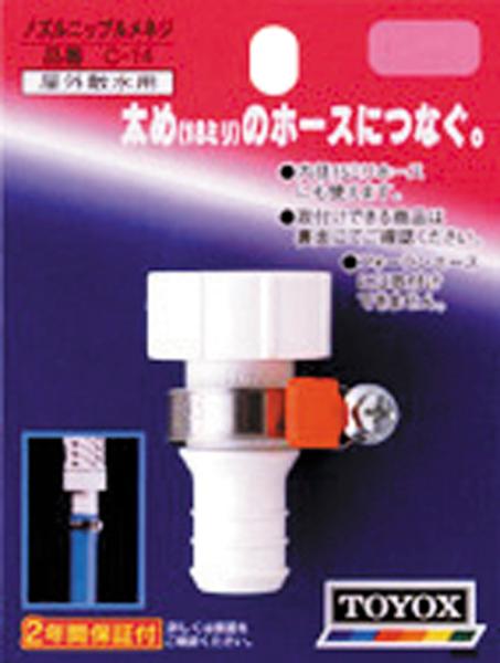 &nbsp;メーカー&nbsp;トヨックス(TOYOX)&nbsp;商品カテゴリ&nbsp;散水用具＞散水ノズル&nbsp;発送目安&nbsp;1日〜2日以内に発送予定（土日祝除）&nbsp;お支払方法&nbsp;銀行振込・クレジットカード...