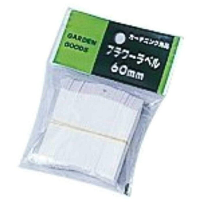 &nbsp;メーカー&nbsp;大和プラスチック&nbsp;商品カテゴリ&nbsp;鉢・プランター用品＞園芸用ラベル&nbsp;発送目安&nbsp;3日〜4日以内に発送予定（土日祝除）&nbsp;お支払方法&nbsp;銀行振込・クレジットカ...