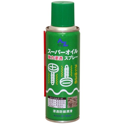 &nbsp;メーカー&nbsp;エーゼット&nbsp;商品カテゴリ&nbsp;接着・修繕(産業・研究開発用品)＞潤滑油・サビ止めオイル&nbsp;発送目安&nbsp;1週間以内に発送予定&nbsp;お支払方法&nbsp;銀行振込・クレジット...
