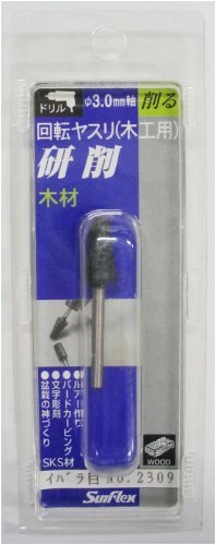 &nbsp;メーカー&nbsp;サンフレックス&nbsp;商品カテゴリ&nbsp;ドリルアクセサリ(研磨・研削)＞回転ヤスリ&nbsp;発送目安&nbsp;3日〜4日以内に発送予定（土日祝除）&nbsp;お支払方法&nbsp;銀行振込・クレ...