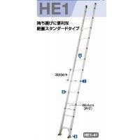 &nbsp;メーカー&nbsp;長谷川工業(Hasegawa)&nbsp;商品カテゴリ&nbsp;はしご・脚立＞はしご&nbsp;発送目安&nbsp;1日〜2日以内に発送予定（土日祝除）&nbsp;お支払方法&nbsp;銀行振込・クレジット...
