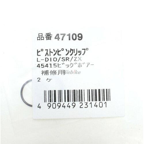 &nbsp;メーカー&nbsp;DAYTONA デイトナ&nbsp;商品カテゴリ&nbsp;バイクエンジンパーツ＞ピストン・パーツ&nbsp;発送目安&nbsp;2日〜3日以内に発送予定（土日祝除）&nbsp;お支払方法&nbsp;銀行振込...