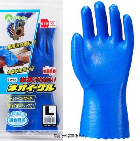 &nbsp;メーカー&nbsp;アトム&nbsp;商品カテゴリ&nbsp;軍手・作業用手袋＞ニトリルゴム手袋&nbsp;発送目安&nbsp;2日〜3日以内に発送予定（土日祝除）&nbsp;お支払方法&nbsp;銀行振込・クレジットカード&n...
