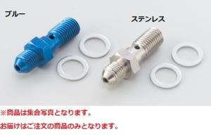 &nbsp;メーカー&nbsp;アクティブ(ACTIVE)&nbsp;商品カテゴリ&nbsp;バイクブレーキパーツ＞バンジョーボルト・取付部品&nbsp;発送目安&nbsp;1週間以内に発送予定&nbsp;お支払方法&nbsp;銀行振込・ク...