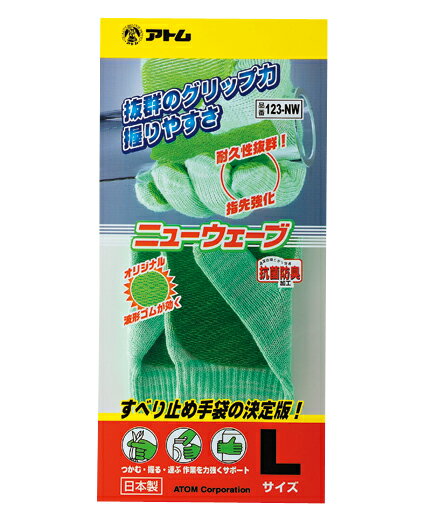 &nbsp;メーカー&nbsp;アトム&nbsp;商品カテゴリ&nbsp;軍手・作業用手袋＞背抜き手袋&nbsp;発送目安&nbsp;1日〜2日以内に発送予定（土日祝除）&nbsp;お支払方法&nbsp;銀行振込・クレジットカード&nbsp...