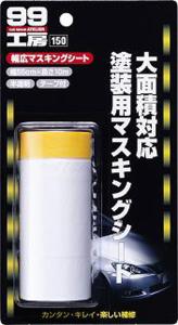 &nbsp;メーカー&nbsp;ソフト99コーポレーション&nbsp;商品カテゴリ&nbsp;洗車・工具・メンテナンス＞ペイント・防錆&nbsp;発送目安&nbsp;3日〜4日以内に発送予定（土日祝除）&nbsp;お支払方法&nbsp;銀行...