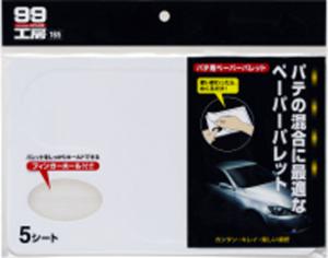 &nbsp;メーカー&nbsp;ソフト99コーポレーション&nbsp;商品カテゴリ&nbsp;洗車・工具・メンテナンス＞ペイント・防錆&nbsp;発送目安&nbsp;3日〜4日以内に発送予定（土日祝除）&nbsp;お支払方法&nbsp;銀行...