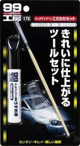 &nbsp;メーカー&nbsp;ソフト99コーポレーション&nbsp;商品カテゴリ&nbsp;洗車・工具・メンテナンス＞ペイント・防錆&nbsp;発送目安&nbsp;3日〜4日以内に発送予定（土日祝除）&nbsp;お支払方法&nbsp;銀行...