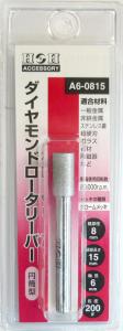 &nbsp;メーカー&nbsp;三共コーポレーション&nbsp;商品カテゴリ&nbsp;切削工具(産業・研究開発用品)＞ロータリーバー&nbsp;発送目安&nbsp;1〜2週間以内に発送予定&nbsp;お支払方法&nbsp;銀行振込・クレジ...
