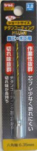 &nbsp;メーカー&nbsp;三共コーポレーション&nbsp;商品カテゴリ&nbsp;ドリルアクセサリ(穴あけ)＞ツイストビット・金工用ドリルビット&nbsp;発送目安&nbsp;1週間以内に発送予定&nbsp;お支払方法&nbsp;銀行...