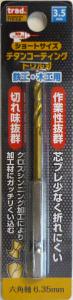&nbsp;メーカー&nbsp;三共コーポレーション&nbsp;商品カテゴリ&nbsp;ドリルアクセサリ(穴あけ)＞ツイストビット・金工用ドリルビット&nbsp;発送目安&nbsp;1〜2週間以内に発送予定&nbsp;お支払方法&nbsp;...