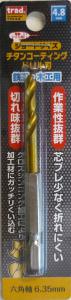 &nbsp;メーカー&nbsp;三共コーポレーション&nbsp;商品カテゴリ&nbsp;ドリルアクセサリ(穴あけ)＞ツイストビット・金工用ドリルビット&nbsp;発送目安&nbsp;1〜2週間以内に発送予定&nbsp;お支払方法&nbsp;...
