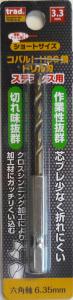 &nbsp;メーカー&nbsp;三共コーポレーション&nbsp;商品カテゴリ&nbsp;ドリルアクセサリ(穴あけ)＞ツイストビット・金工用ドリルビット&nbsp;発送目安&nbsp;1〜2週間以内に発送予定&nbsp;お支払方法&nbsp;...