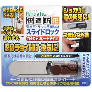 &nbsp;メーカー&nbsp;ノムラテック&nbsp;商品カテゴリ&nbsp;建築金具＞補助錠・錠前&nbsp;発送目安&nbsp;1〜2週間以内に発送予定&nbsp;お支払方法&nbsp;銀行振込・クレジットカード&nbsp;送料&nb...
