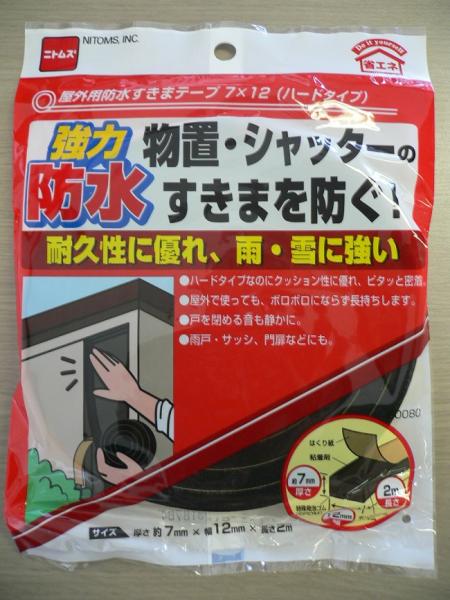&nbsp;メーカー&nbsp;ニトムズ&nbsp;商品カテゴリ&nbsp;粘着テープ(産業・研究開発用品)＞補修・ダクトテープ&nbsp;発送目安&nbsp;1週間以内に発送予定&nbsp;お支払方法&nbsp;銀行振込・クレジットカード...