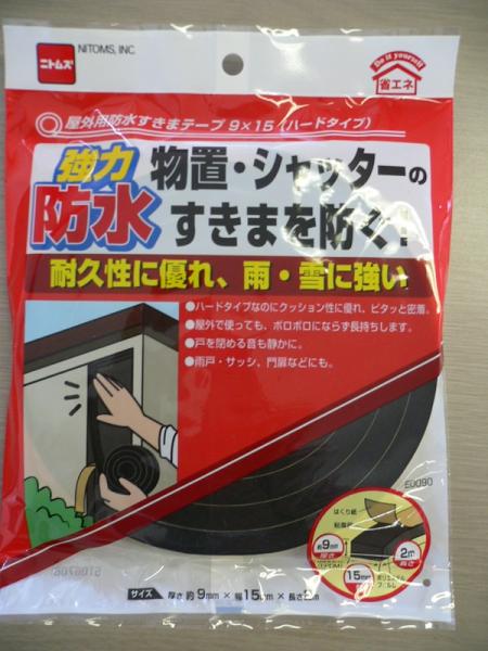 &nbsp;メーカー&nbsp;ニトムズ&nbsp;商品カテゴリ&nbsp;粘着テープ(産業・研究開発用品)＞補修・ダクトテープ&nbsp;発送目安&nbsp;1週間以内に発送予定&nbsp;お支払方法&nbsp;銀行振込・クレジットカード...