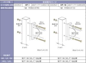 &nbsp;メーカー&nbsp;川口技研&nbsp;商品カテゴリ&nbsp;建築金具＞窓用金物&nbsp;発送目安&nbsp;1日〜2日以内に発送予定（土日祝除）&nbsp;お支払方法&nbsp;銀行振込・クレジットカード&nbsp;送料&...