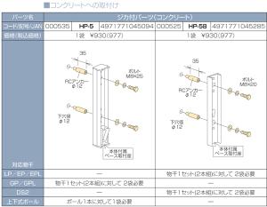 &nbsp;メーカー&nbsp;川口技研&nbsp;商品カテゴリ&nbsp;建築金物＞物干し金物&nbsp;発送目安&nbsp;1日〜2日以内に発送予定（土日祝除）&nbsp;お支払方法&nbsp;銀行振込・クレジットカード&nbsp;送料...