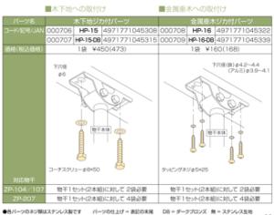 &nbsp;メーカー&nbsp;川口技研&nbsp;商品カテゴリ&nbsp;建築金物＞物干し金物&nbsp;発送目安&nbsp;2日〜3日以内に発送予定（土日祝除）&nbsp;お支払方法&nbsp;銀行振込・クレジットカード&nbsp;送料...