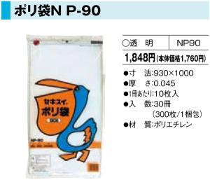 &nbsp;メーカー&nbsp;積水テクノ成型&nbsp;商品カテゴリ&nbsp;業務用ごみ箱・ごみ袋＞業務用ごみ袋&nbsp;発送目安&nbsp;3日〜4日以内に発送予定（土日祝除）&nbsp;お支払方法&nbsp;銀行振込・クレジットカ...