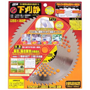 &nbsp;メーカー&nbsp;小林鉄工所&nbsp;商品カテゴリ&nbsp;農業・園芸用機器＞草刈り機・刈払機パーツ・アクセサリ&nbsp;発送目安&nbsp;1〜2週間以内に発送予定&nbsp;お支払方法&nbsp;銀行振込・クレジット...