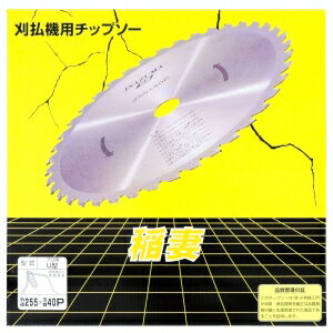 &nbsp;メーカー&nbsp;小林鉄工所&nbsp;商品カテゴリ&nbsp;農業・園芸用機器＞草刈り機・刈払機パーツ・アクセサリ&nbsp;発送目安&nbsp;1〜2週間以内に発送予定&nbsp;お支払方法&nbsp;銀行振込・クレジット...