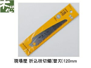 &nbsp;メーカー&nbsp;石鋸工業&nbsp;商品カテゴリ&nbsp;のこぎり・アクセサリー＞木工用のこぎり&nbsp;発送目安&nbsp;3日〜4日以内に発送予定（土日祝除）&nbsp;お支払方法&nbsp;銀行振込・クレジットカー...