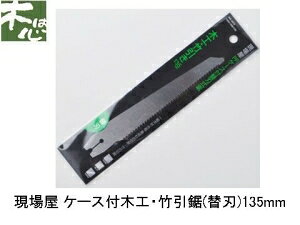 &nbsp;メーカー&nbsp;石鋸工業&nbsp;商品カテゴリ&nbsp;のこぎり・アクセサリー＞木工用のこぎり&nbsp;発送目安&nbsp;2日〜3日以内に発送予定（土日祝除）&nbsp;お支払方法&nbsp;銀行振込・クレジットカー...