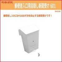 &nbsp;メーカー&nbsp;HILOGIC ハイロジック&nbsp;商品カテゴリ&nbsp;エクステリア＞郵便受け・ポスト&nbsp;発送目安&nbsp;1週間以内に発送予定&nbsp;お支払方法&nbsp;銀行振込・クレジットカード&...