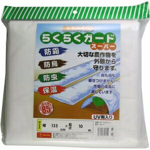 &nbsp;メーカー&nbsp;シンセイ&nbsp;商品カテゴリ&nbsp;農業・園芸資材＞園芸用ネット&nbsp;発送目安&nbsp;1〜2週間以内に発送予定&nbsp;お支払方法&nbsp;銀行振込・クレジットカード&nbsp;送料&n...